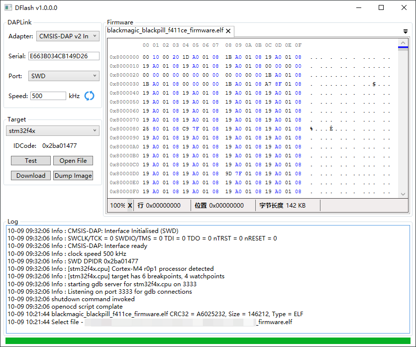Black Magic Debug与CMSIS-DAP合体 | 耀眼的大神
